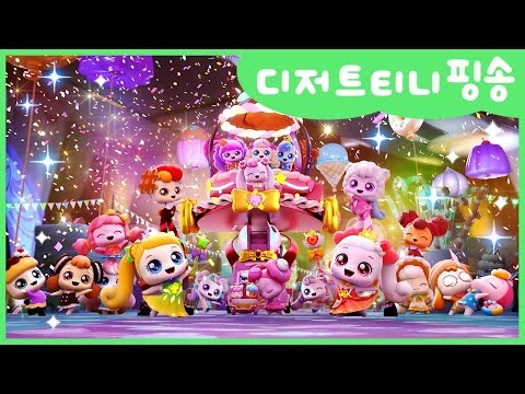 Dessert Teenieping Song | Catch! Teenieping Wiki | Fandom