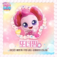 Donutping | Catch! Teenieping Wiki | Fandom