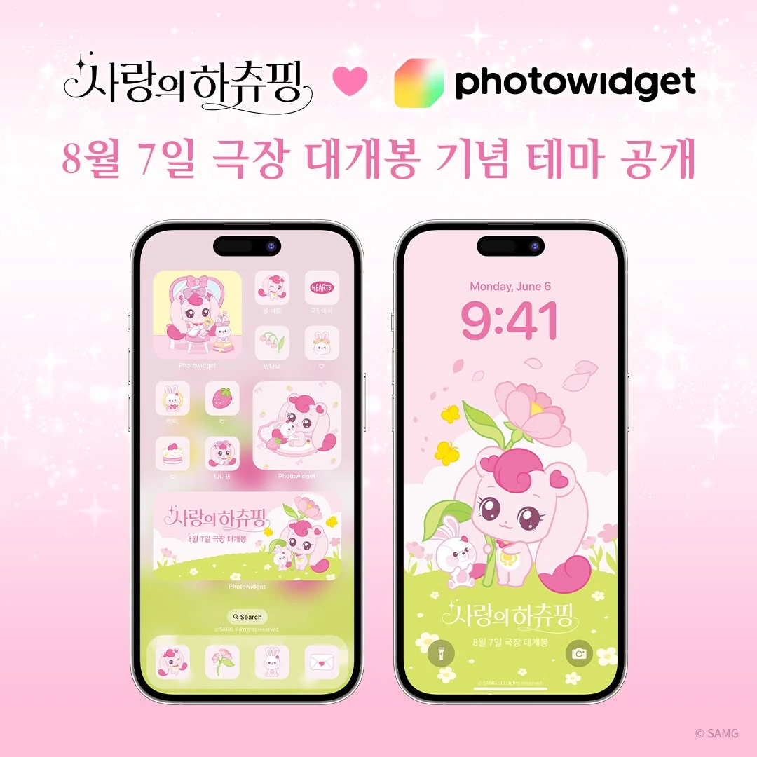 Catch! Teenieping × PhotoWidget | Catch! Teenieping Wiki | Fandom