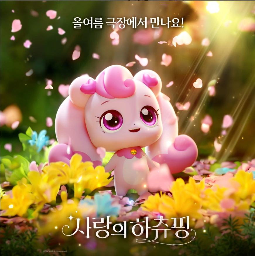 User blog:Charmping/🎞Teenieping movie teaser + everything we know🎈🎆 ...