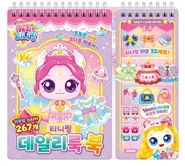 Auroraping | Catch! Teenieping Wiki | Fandom