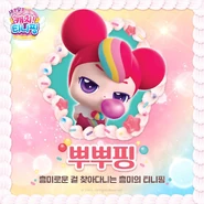 Puffping | Catch! Teenieping Wiki | Fandom