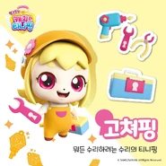 Handyping | Catch! Teenieping Wiki | Fandom