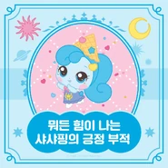 Shashaping | Catch! Teenieping Wiki | Fandom