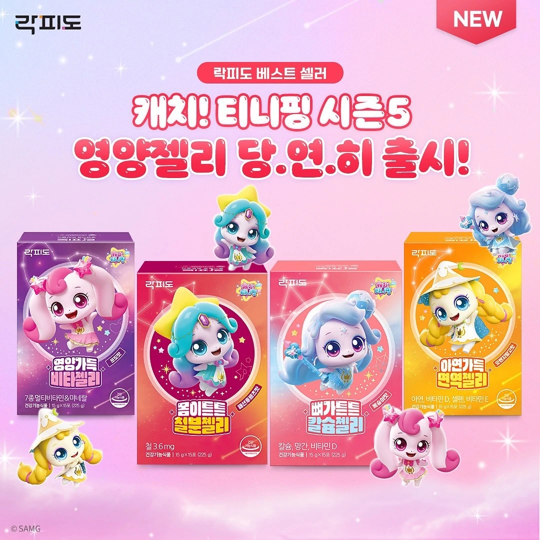 Catch! Teenieping × LACFIDO | Catch! Teenieping Wiki | Fandom