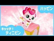 Happying | Catch! Teenieping Wiki | Fandom