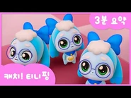 Dadaping Is Everywhere | Catch! Teenieping Wiki | Fandom