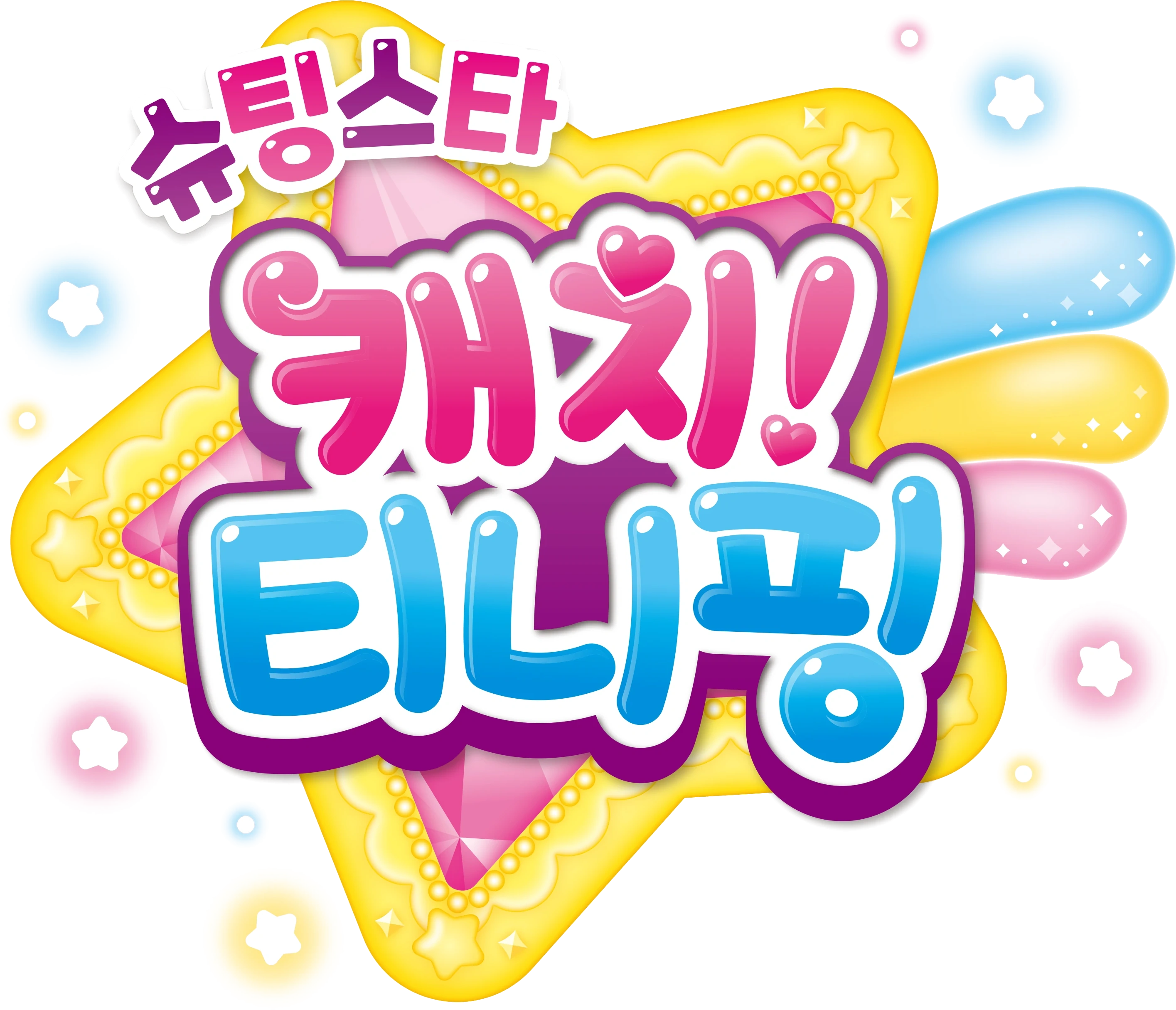 Star Catch! Teenieping | Catch! Teenieping Wiki | Fandom