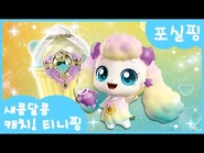 Fluffyping | Catch! Teenieping Wiki | Fandom