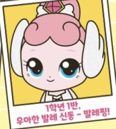 Balletping (School) | Catch! Teenieping Fanon Wiki | Fandom