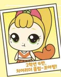 Joahping (school) | Catch! Teenieping Fanon Wiki | Fandom