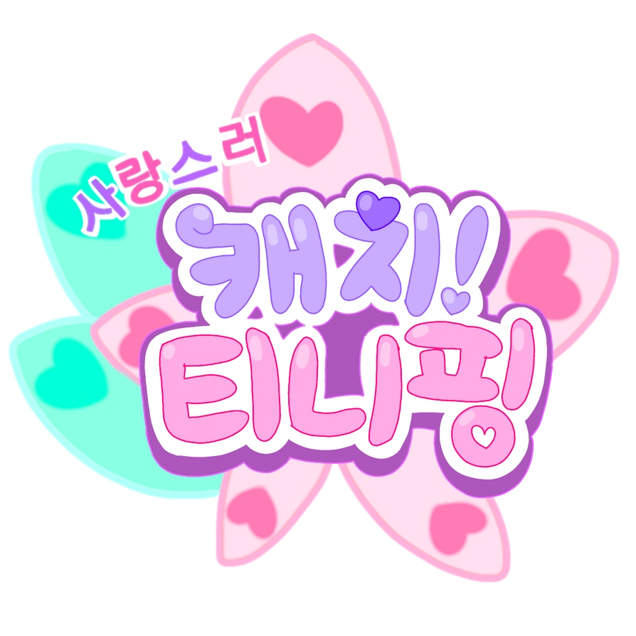 Healing Catch! Teenieping | Catch! Teenieping Fanon Wiki | Fandom