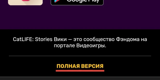 Квестовые NPC | CatLIFE Stories | Fandom