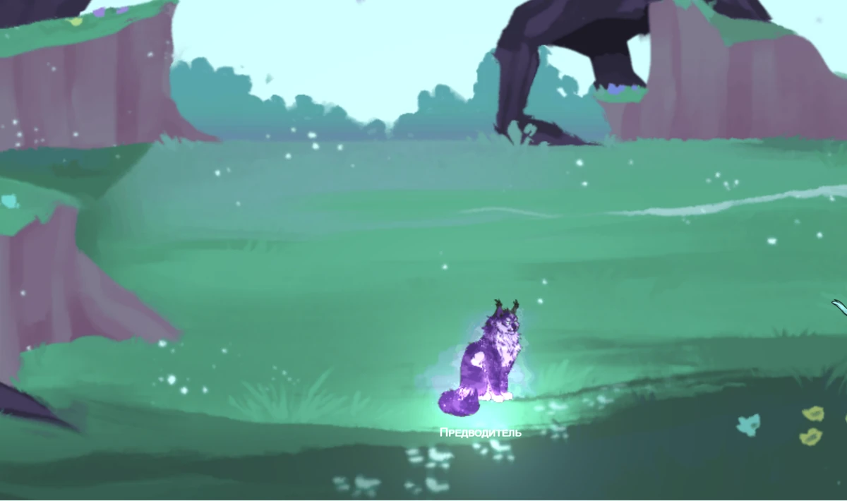 Звёздные угодья | CatLIFE Вики | Fandom