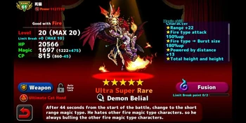 Belial | Cats the Commander Wiki | Fandom