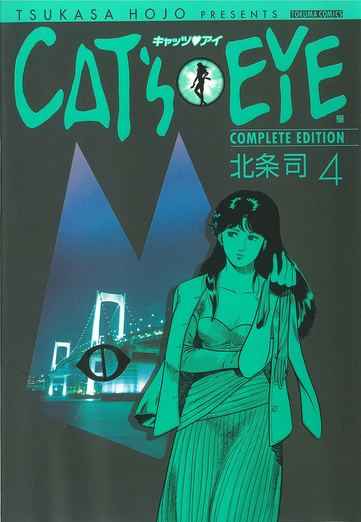 Volume 4 (Complete Edition) | Cat's Eye Wiki | Fandom