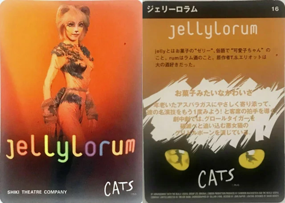 Chie Inoue | 'Cats' Musical Wiki | Fandom