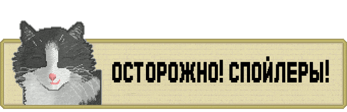 Хранитель леса | CattailsRu вики | Fandom