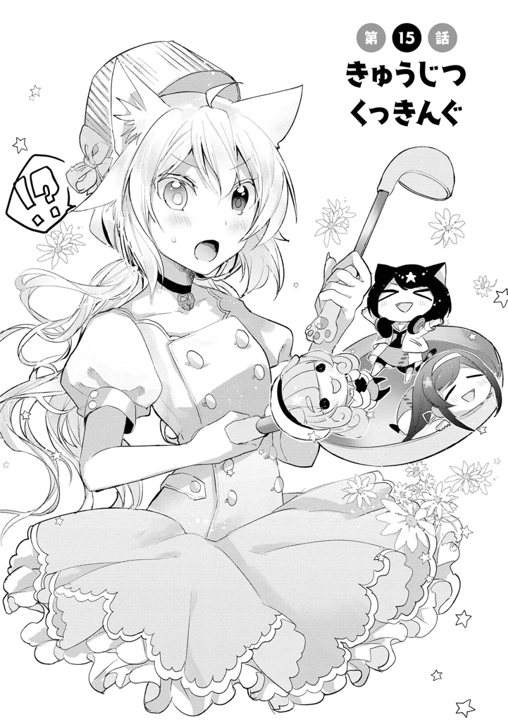 Shirakaba Yuki | Catulus Syndrome Wiki | Fandom