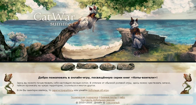 CatWar вики | Fandom