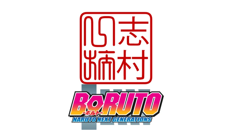 About the future of the Shimura Clan in Boruto | Fandom