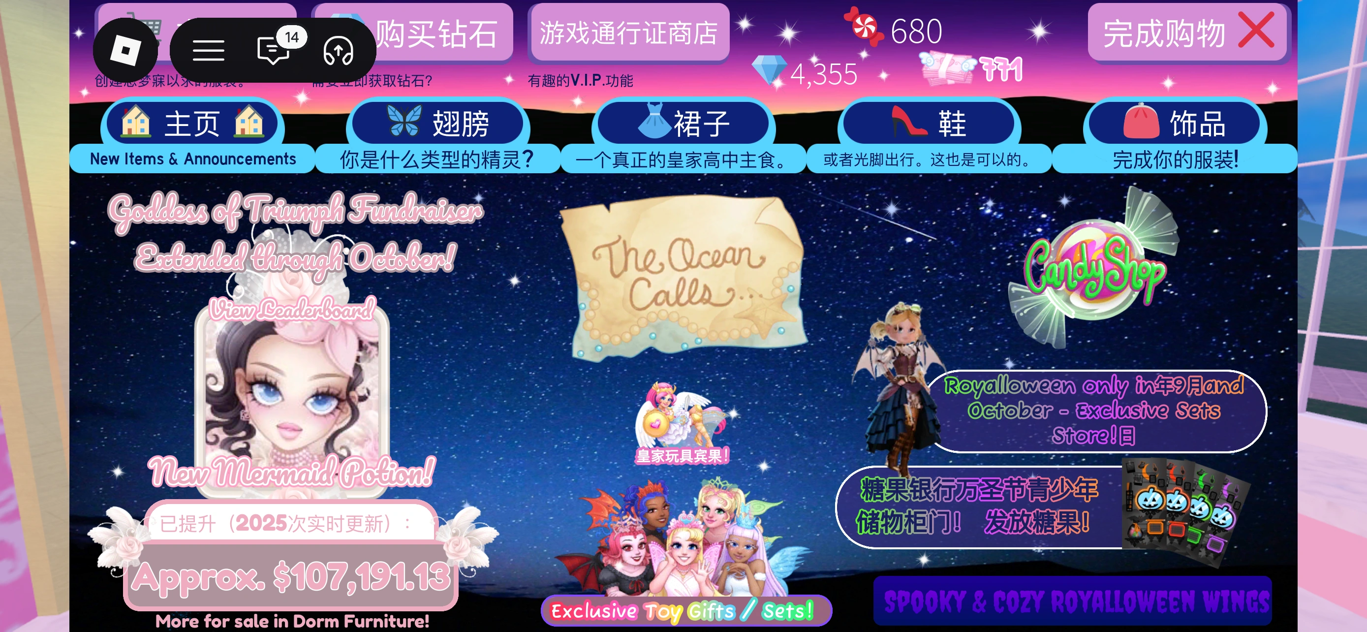 When the royalloween of 2025 started? | Fandom