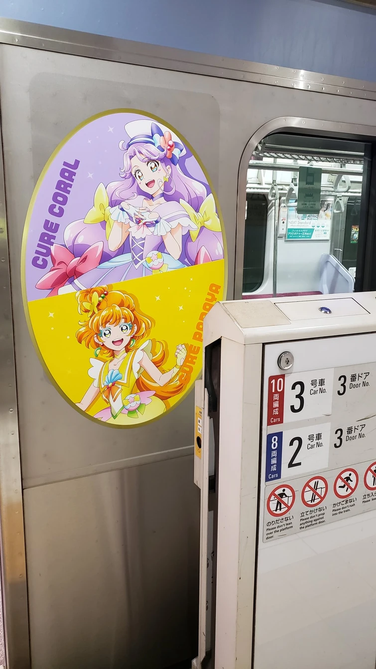 Currently, the PreCure All Stars train is operating in Minato Mirai, Yokohama. (Minatomirai Line ...