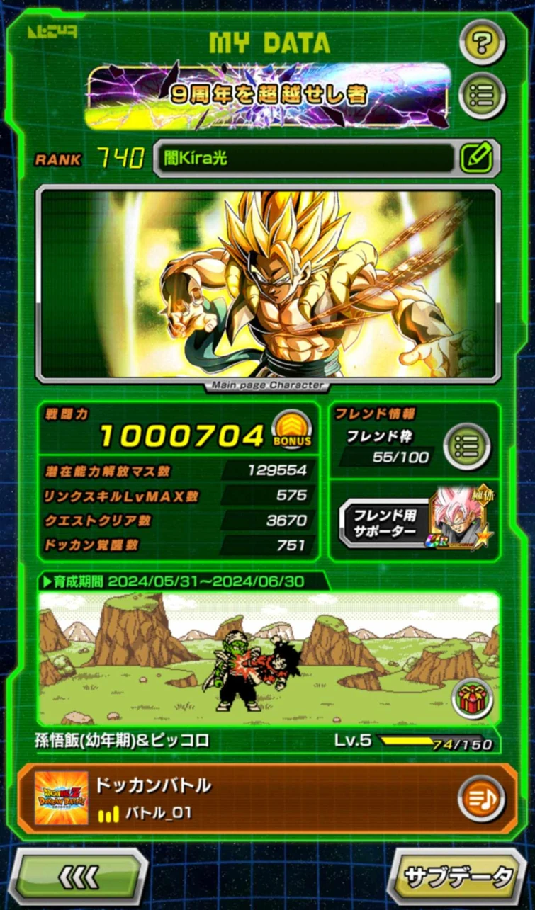 Discuss Everything About Dragon Ball Z Dokkan Battle Wiki | Fandom