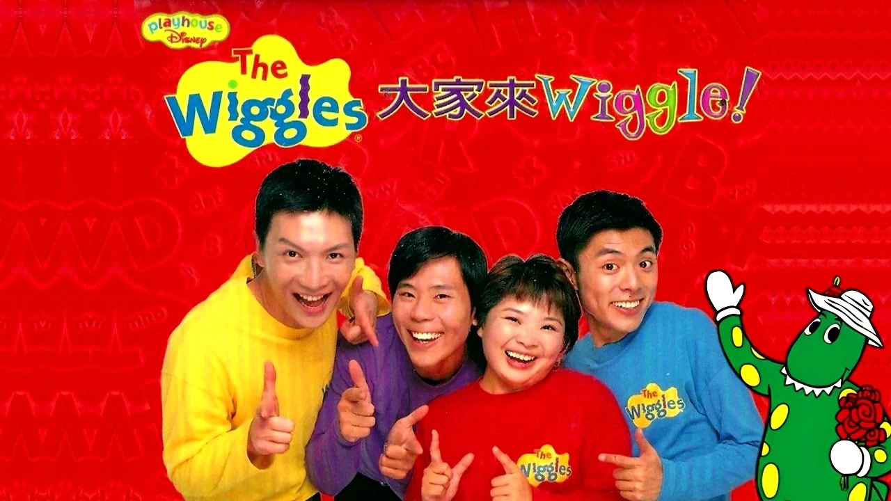 The Taiwanese Wiggles | Fandom