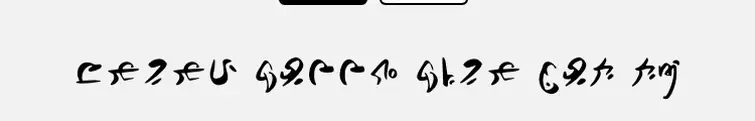 Give me sonarian text to translate | Fandom