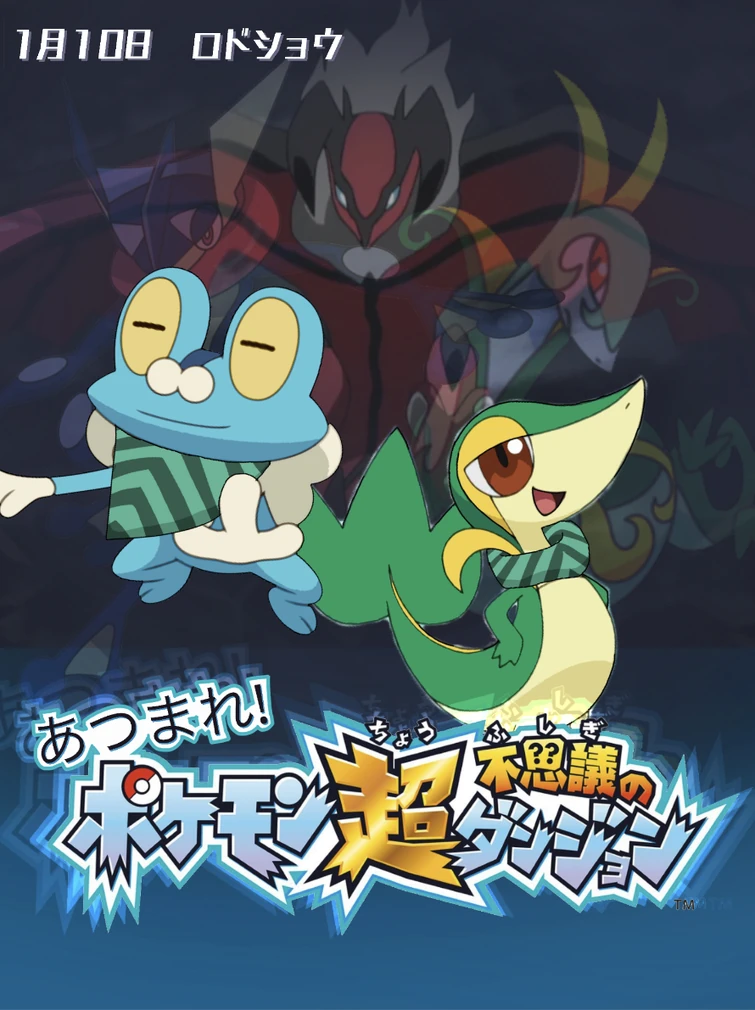 LOST MEDIA: POKEMON SUPER MYSTERY DUNGEON ANIME SPECIAL | Fandom