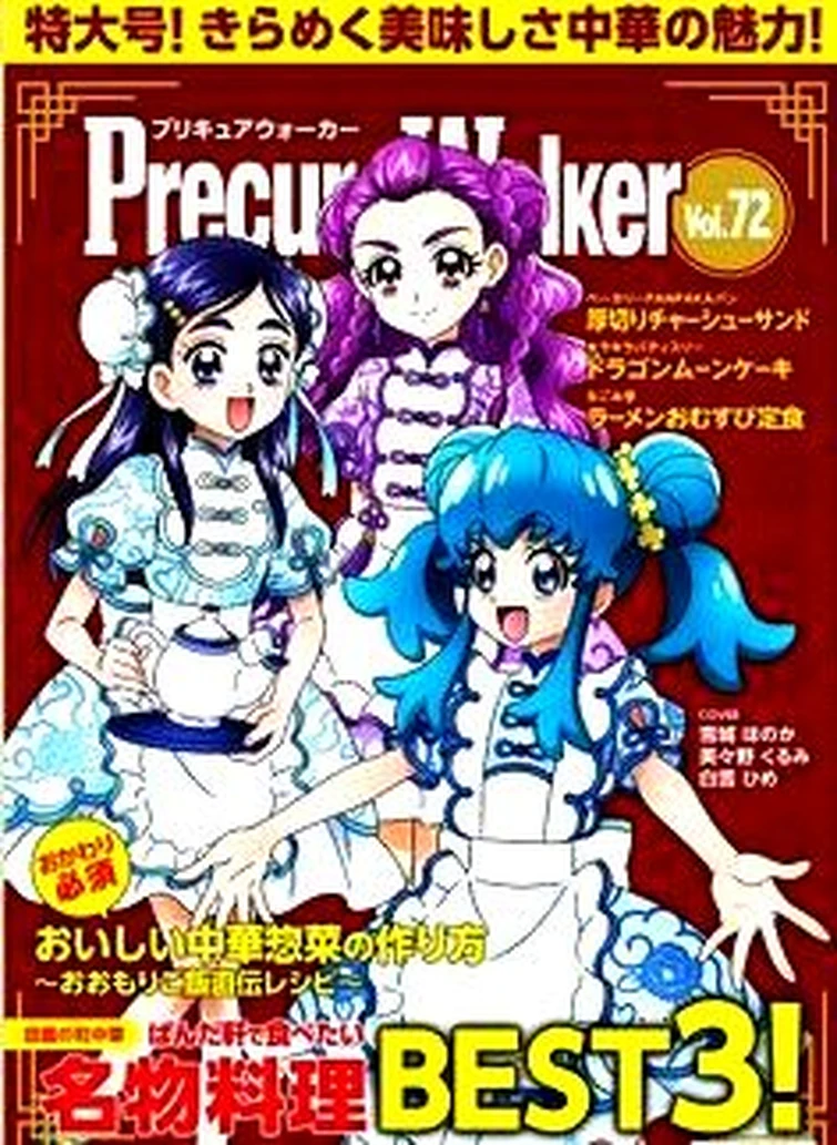 【Pretty Cure Restaurant 】New products were announced at Pretty Cure ...