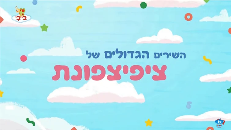Discuss Everything About BabyTV Wiki | Fandom