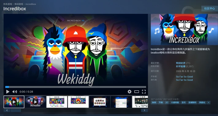 Incredibox | 共创世界 Wiki | Fandom