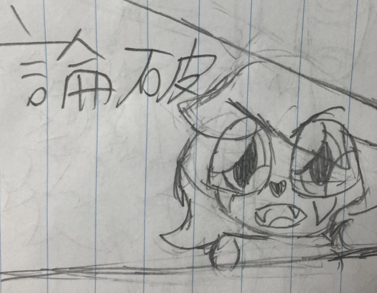 No that’s wrong | Fandom