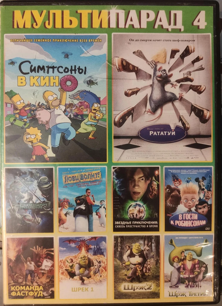 Peak Russian bootleg DVD | Fandom