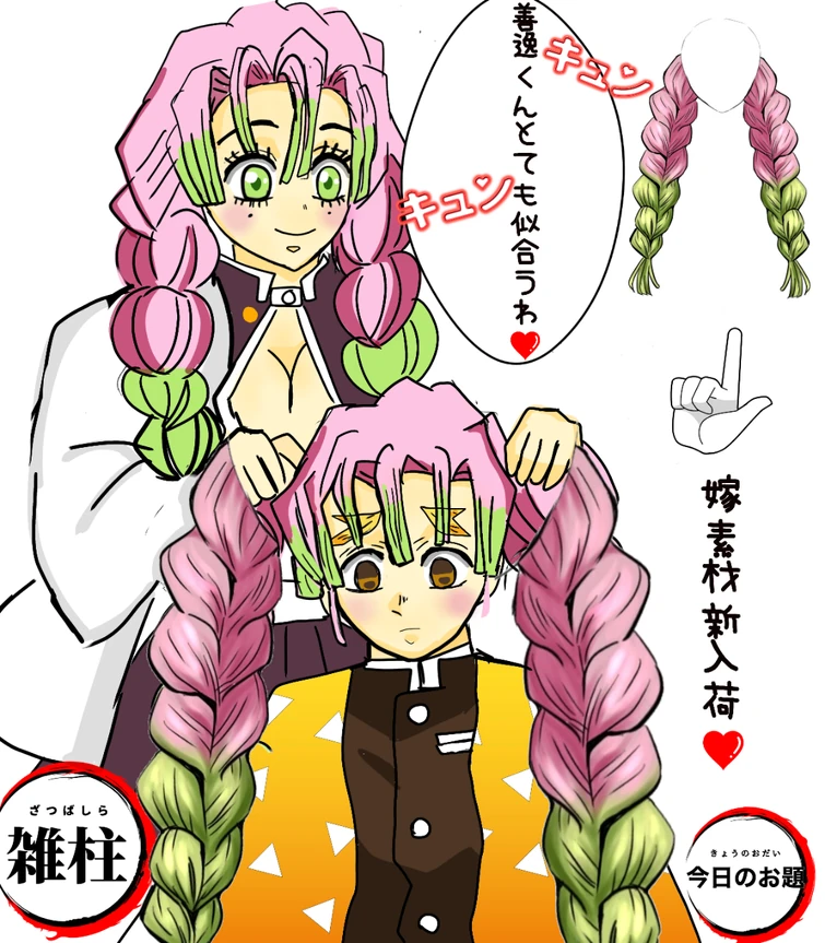 Mitsuri other lost sister | Fandom