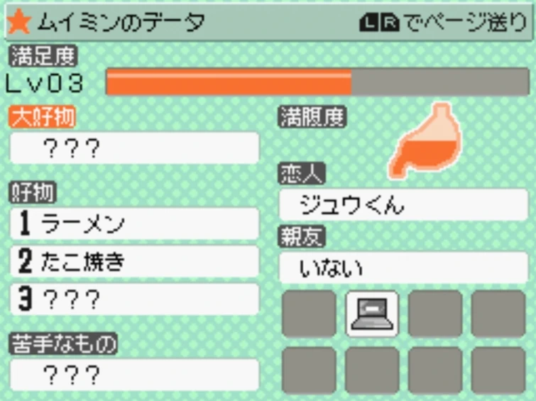 I made Muimi and Juu become lovers in Tomodachi Collection (yes) | Fandom