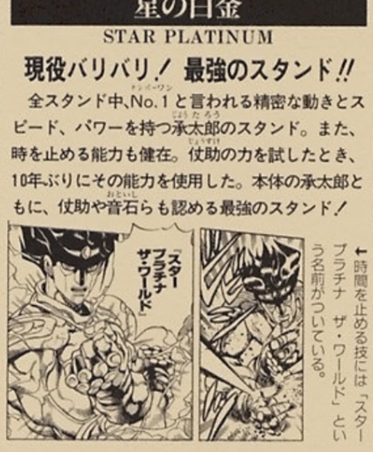 The Strongest Stand Known To Man... | Fandom