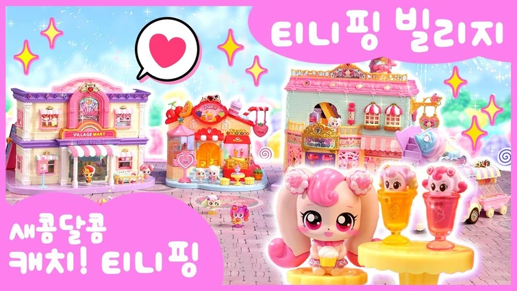 Catch teenie ping doll house | Fandom