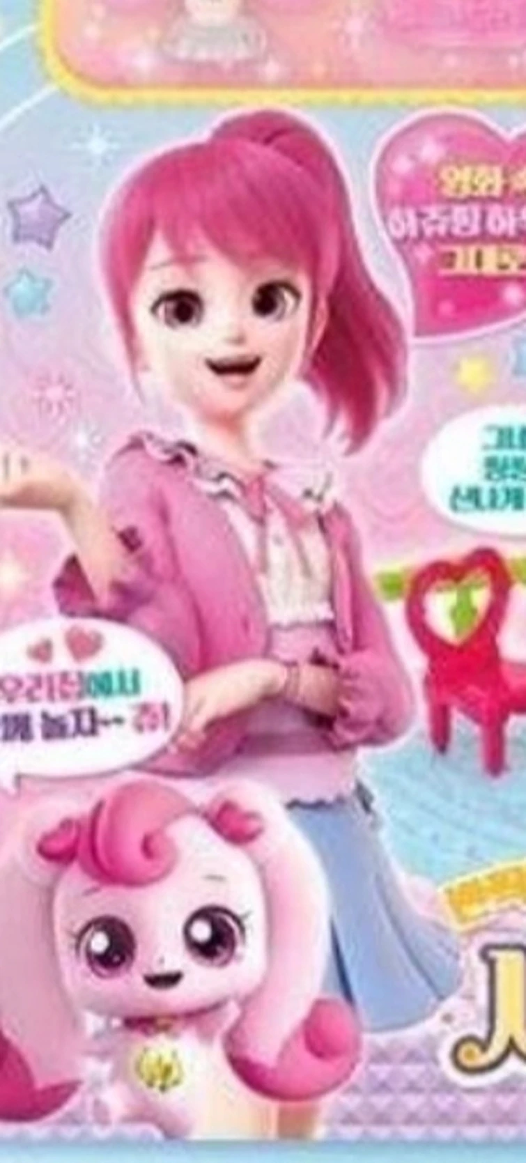 Movie Romi’s design > | Fandom