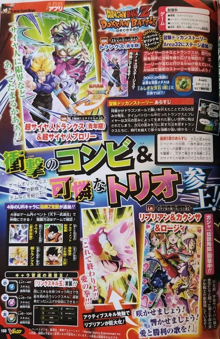 V-Jump scans with SDBH (thanks to @DBSHype on Twitter) | Fandom