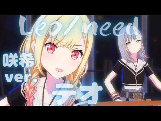 Cursed Leo/need | Fandom