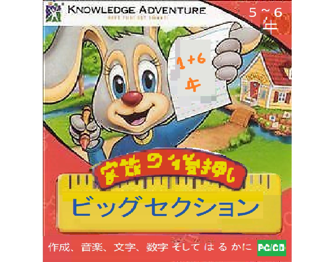 JumpStart Kindergarten (1998, Knowledge Adventure, Japanese version ...