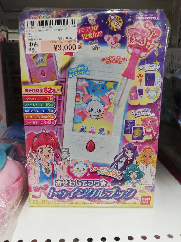 Discuss Everything About Pretty Cure Wiki | Fandom