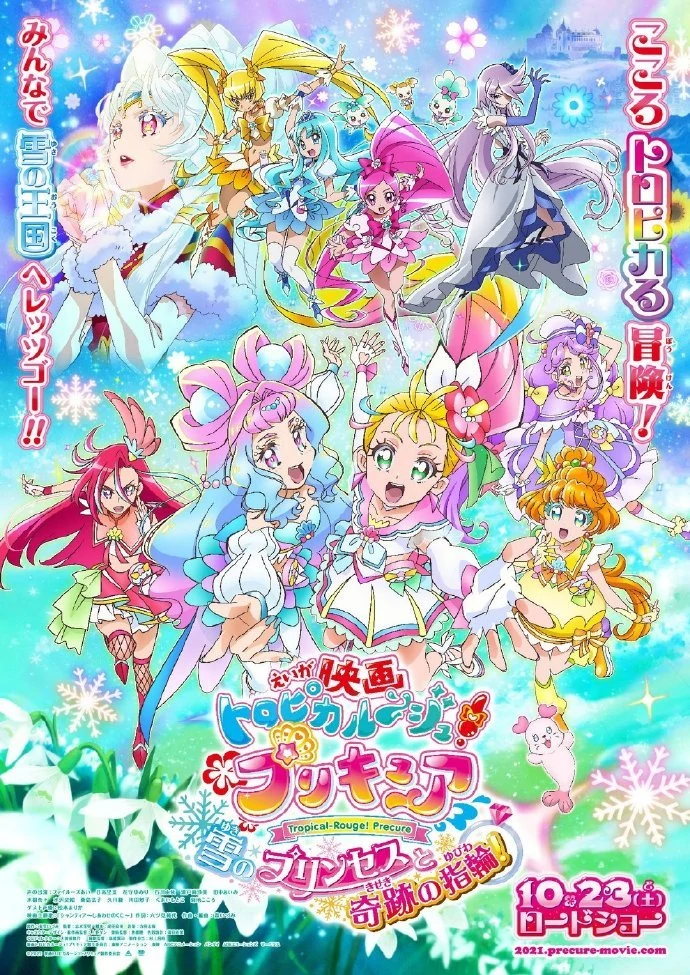 My reactionThe Tropical Rouge Precure Movie Poster! | Fandom