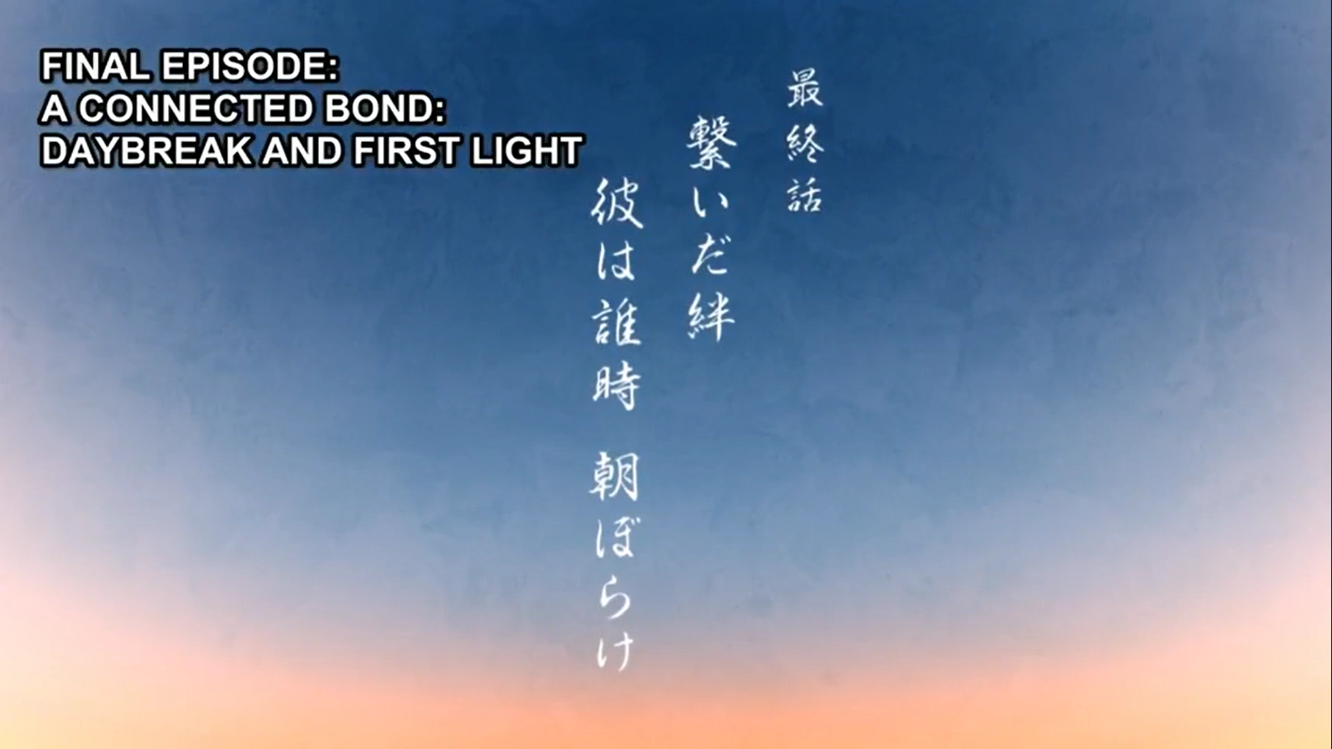 Review on "A Connected Bond: Daybreak and First Light" | Fandom