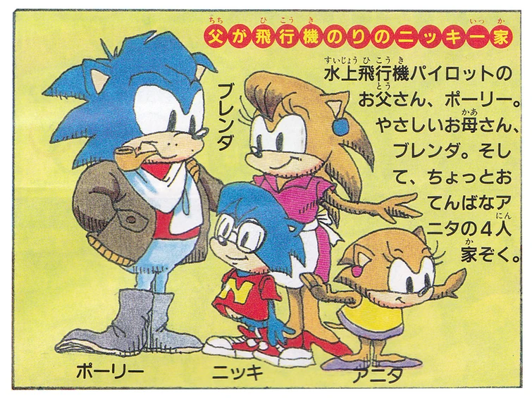 Discuss Everything About Sonic Wiki Zone | Fandom