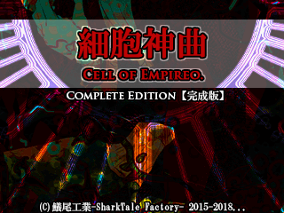 Seodore Riddle | 細胞神曲 Cell of Empireo Wiki | Fandom