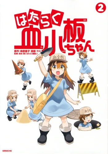 Platelets at Work | Cells at Work! Wiki | Fandom